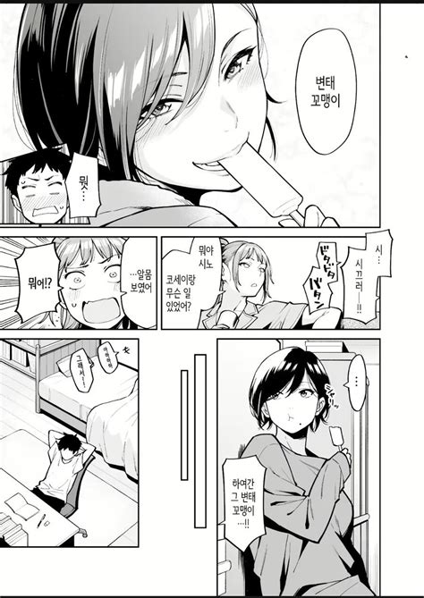 2074428 2024 로맨스 만화 만화 재미있는 만화
