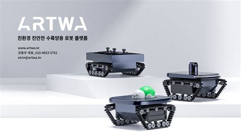 Startup주식회사 아트와