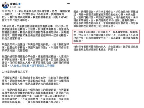 壞到連上帝之名都敢借用 名嘴：黃健庭禱告文坐實朱立倫是詐騙集團首腦 政治 三立新聞網 Setncom