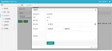 Java基于ssm师生实验课 实验室 实验设备预约系统源码 腾讯云开发者社区 腾讯云