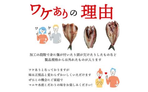 【価格改定予定】【2024年5月配送】訳あり 干物 ひもの 4kg 山盛り おまかせ 詰め合わせ セット あじ 赤魚 ほっけ 本場 沼津 水産