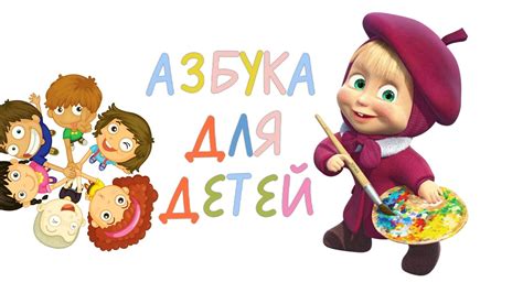 Мультики для детей развивающие мультики Youtube