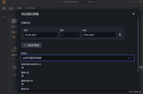 Grafana 配置告警 Grafana告警配置 Csdn博客