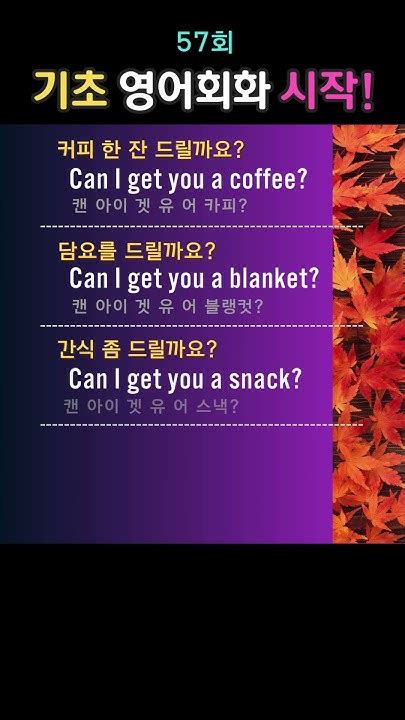 간단한 기초 영어 회화 시작해 보세요 Shorts 영어듣기 영어말하기 영어공부 영어듣기 Youtube