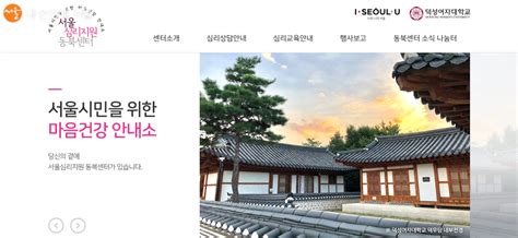 서울시 내 손안에 서울