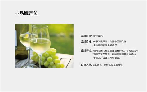 楼兰晚风酒酒标创意设计竹也设计美学 站酷zcool