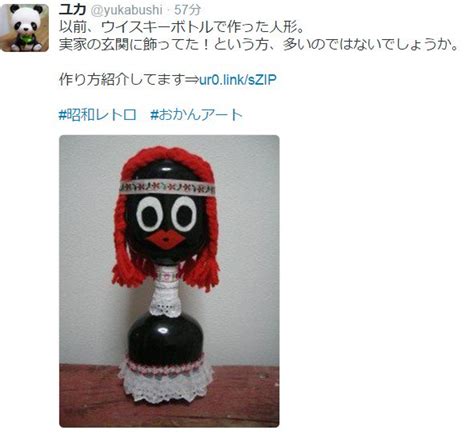 Axion（普通のド変態） On Twitter Rt Antenanasi これ、ながいけんの漫画に出てきたのろいの黒人人形だ