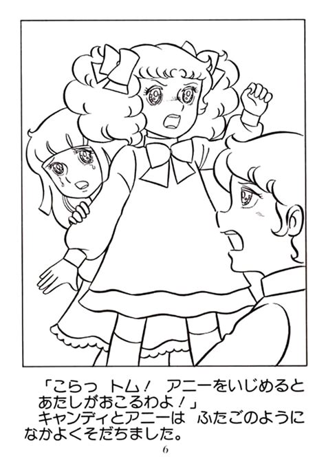 들장미 소녀 캔디 색칠공부 [어린이 추억의 만화 색칠공부] 네이버 블로그