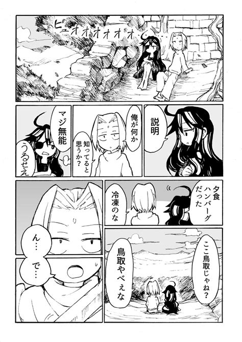 白の魔術師リメイク第1話