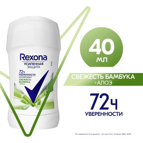 Rexona антиперспирант-карандаш женский Свежесть бамбука и Алоэ Вера ...