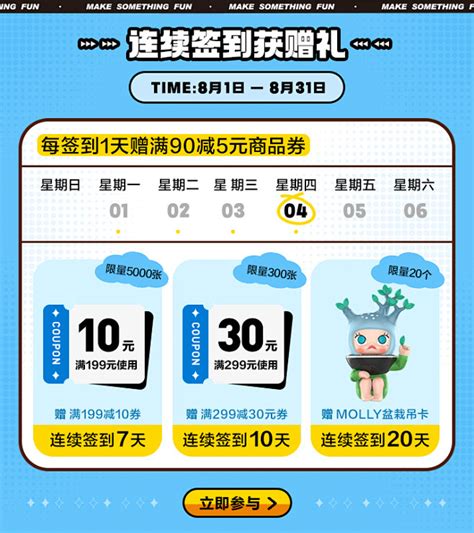 连续签到获赠礼