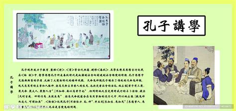 孔子讲学设计图psd分层素材psd分层素材设计图库昵图网