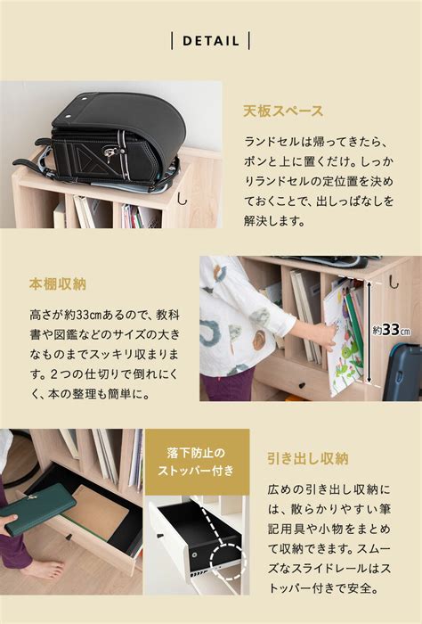 【楽天市場】ランドセルラック ランドセル 収納 キャスター付き 引き出し付き キッズ 子供 ラック ワゴン チェスト 本棚 収納棚 棚