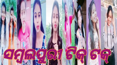Sambalpuri Tiktok Video Youtube
