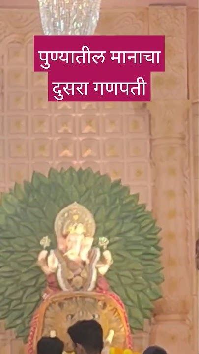 पुण्यातील मानाचा दुसरा गणपती तांबडी जोगेश्वरी 2023 Trending Trend