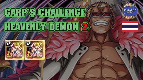 Optc Garps Challenge Henvenly Demon 2 Everyday Optc Youtube