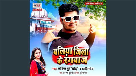 Ballia Jila Ke Rangbaj Youtube