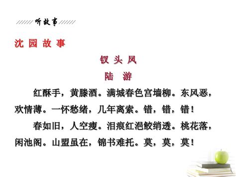 孔雀东南飞并序 课件 word文档在线阅读与下载 无忧文档