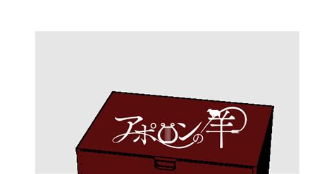 A羊】 【a羊】復元、或いは回帰【怪盗s】 浮葉＠夏バテのマンガ 【a羊】交流 【a羊】怪盗s Pixiv