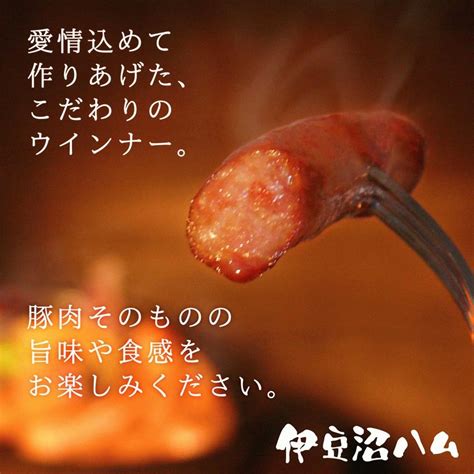 伊豆沼ハム 3種のウィンナーとミートケーゼ・リングフランクのセット 詰め合わせ ギフト 誕生日 プレゼント 贈答 ソーセージ 国産 豚肉