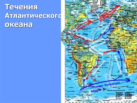 Мировой океан и его свойства Online Presentation