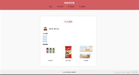 前端开发网页设计心得体会前端页面的制作的收获与感悟 Csdn博客 前端开发网页设计心得体会前端页面的制作的收获与感悟 Csdn博客