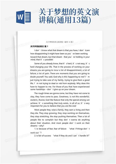关于梦想的英文演讲稿通用13篇word模板下载编号logavevd熊猫办公