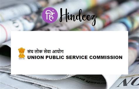 Upsc सिविल सेवा Ias प्री वन सेवा Ifs भर्ती 2024 1206 पदों के लिए ऑनलाइन