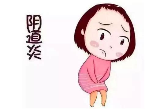 关于阴道炎的三个误区，大家一定要了解 知乎