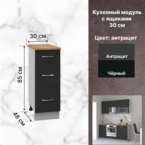 Кухонный модуль напольный 30х60х85 см, Шкаф кухонный напольный - купить ...