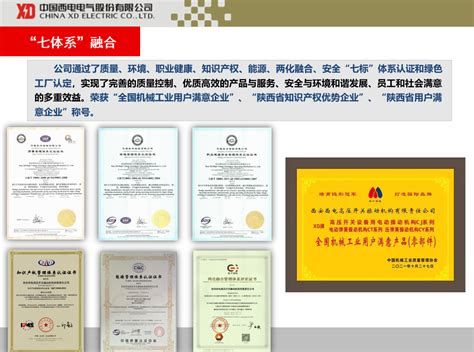 公司简介 西安西电高压开关操动机构有限责任公司