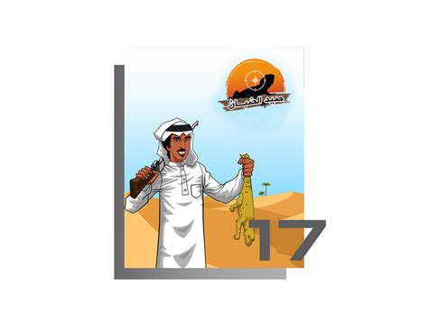 Rababa Games Creators Of The Hajwala