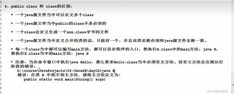 Java——public Class 和class的区别 Csdn博客