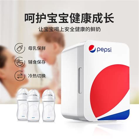 百事车载迷你小冰箱mini宿舍家用小型储奶母乳专用美妆面膜化妆品 虎窝淘