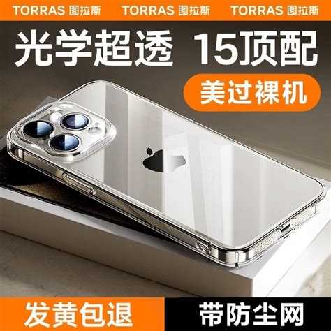 【合創】圖拉斯c1適用蘋果15手機殼iphone14promax透明13超薄12保護套11殼 蝦皮購物