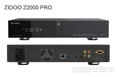 芝杜Zidoo Z2000PRO 高清硬盘播放器介绍 阿强家庭影院网