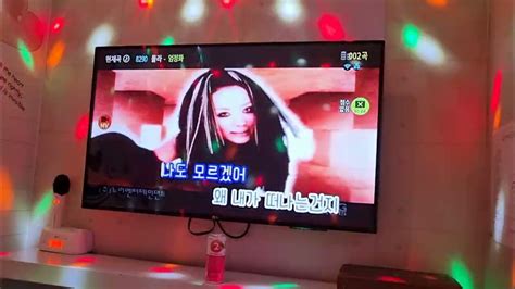 엄정화 몰라 커버 Youtube