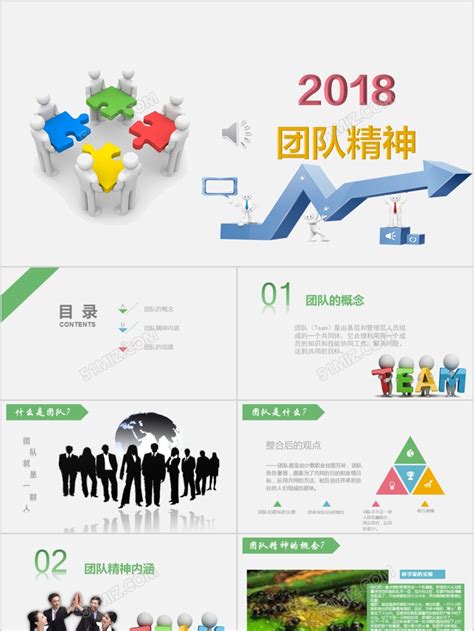 蓝色企业商务谈判技巧礼仪合作共赢培训ppt动态模板 培训ppt模板 觅知网