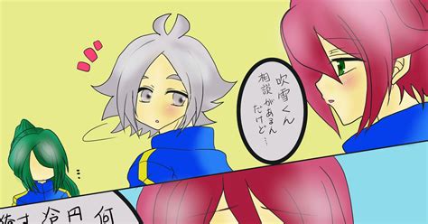 基山ヒロト 違うだろ・・・ 未知歩のマンガ 吹雪士郎 風丸一郎太 ふぶきやまる Pixiv