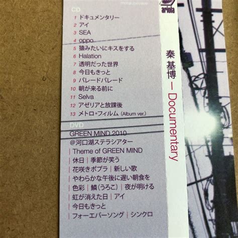 Yahooオークション 秦基博『documentary』初回限定盤cd＋dvd88分収