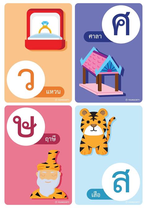 ปักพินโดย Butsaraporn Nontaprom ใน ก ฮ กิจกรรมสร้างเสริมประสาทสัมผัส แบบฝึกหัดเด็กก่อนวัย