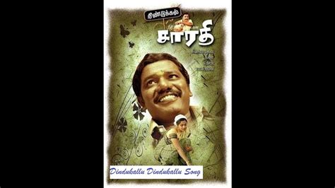 Dindukallu Dindukallu Dinduakal Sarathi Tamil Kuthu Padal Youtube