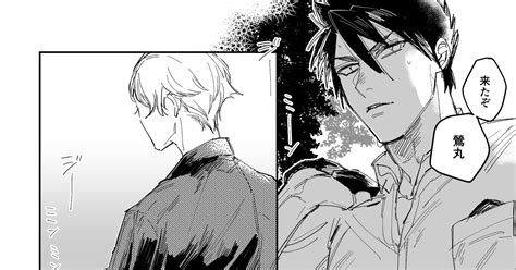 刀剣乱腐 パロの序章的なもの 風間タモツのマンガ 漫画 大鶯 刀剣乱腐100users入り Pixiv