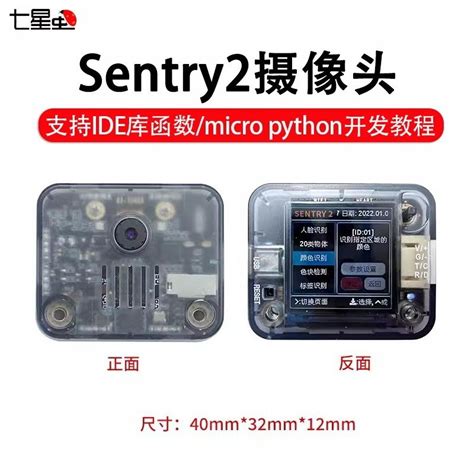 โมดูลกล้องเซ็นเซอร์การรับรู้วิสัยทัศน์เจ็ดดาว K210 การพัฒนา Esp32 เข้า