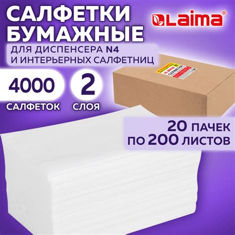 Салфетки бумажные для диспенсера N4 на стол сервировочные прямоугольные ...