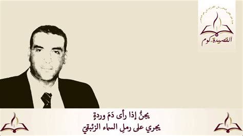 القصيدةكوم نمر سعدي صرخة القبل القديمة Youtube