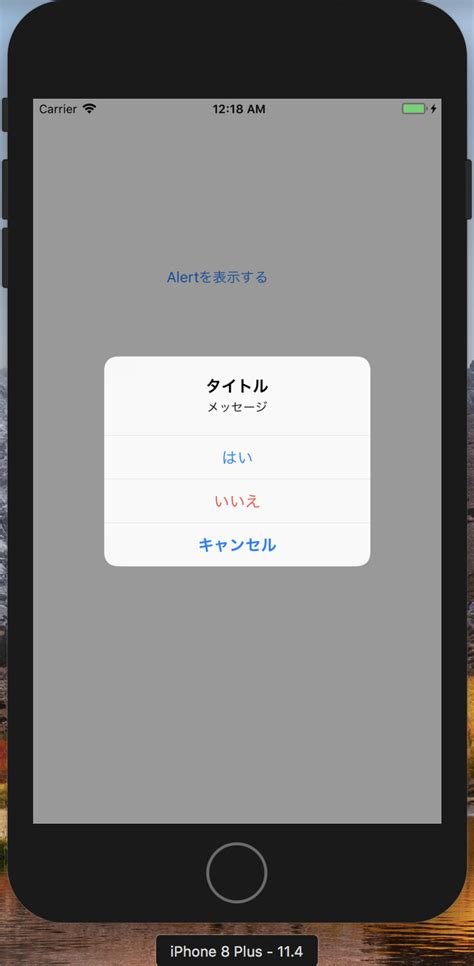 【入門】uialertcontrollerの使い方 モグモグ