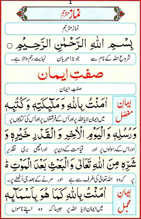 Pdf Namaz Ka Tariqa نماز کا طریقہ