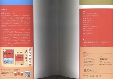 Yahooオークション 【2023】大学入試 正しく書ける英作文 赤本プラ