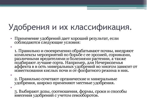 Химия и сельское хозяйство - презентация онлайн